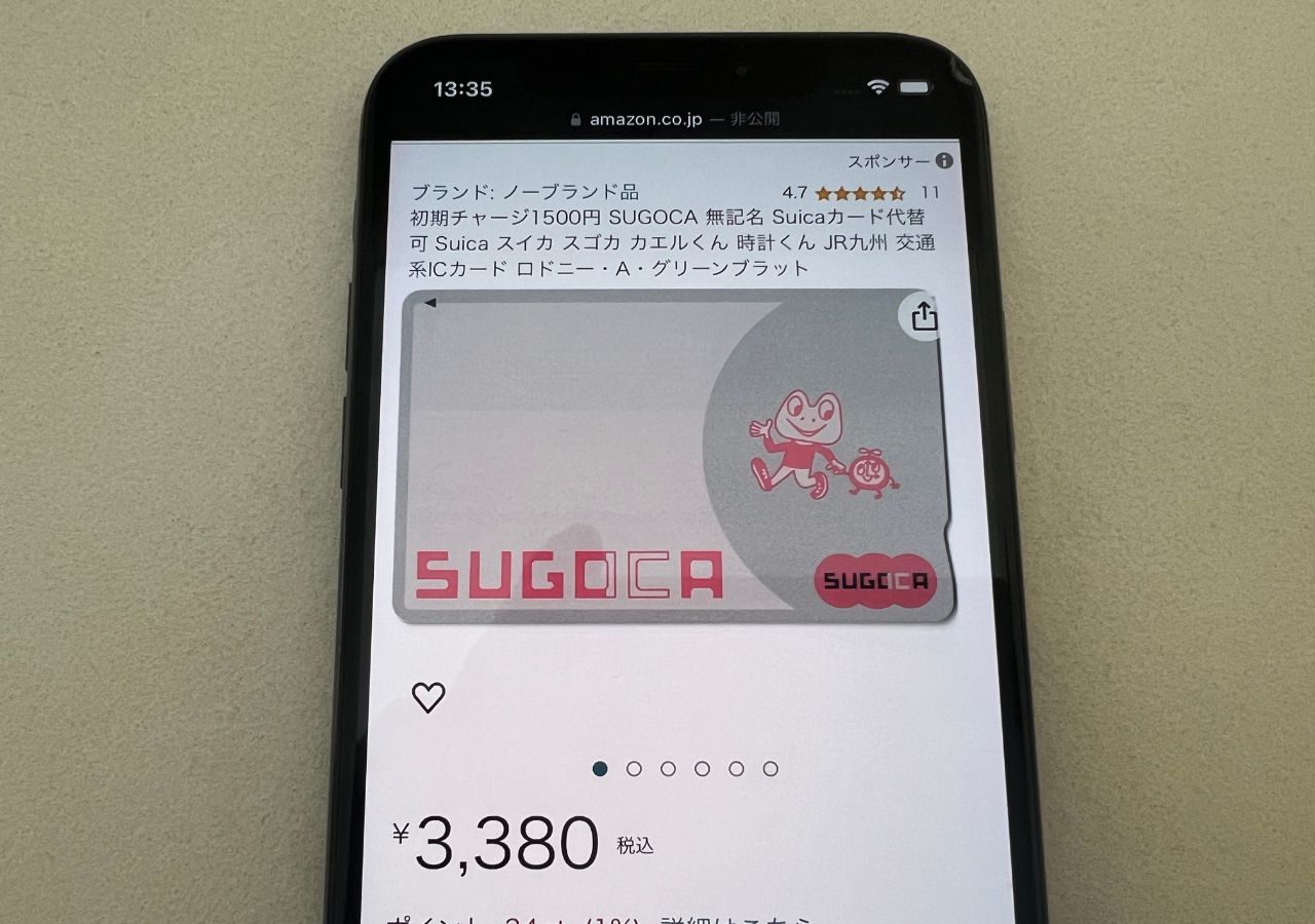 SUGOCA（スゴカ）はどこで買える？コンビニで購入できるの？