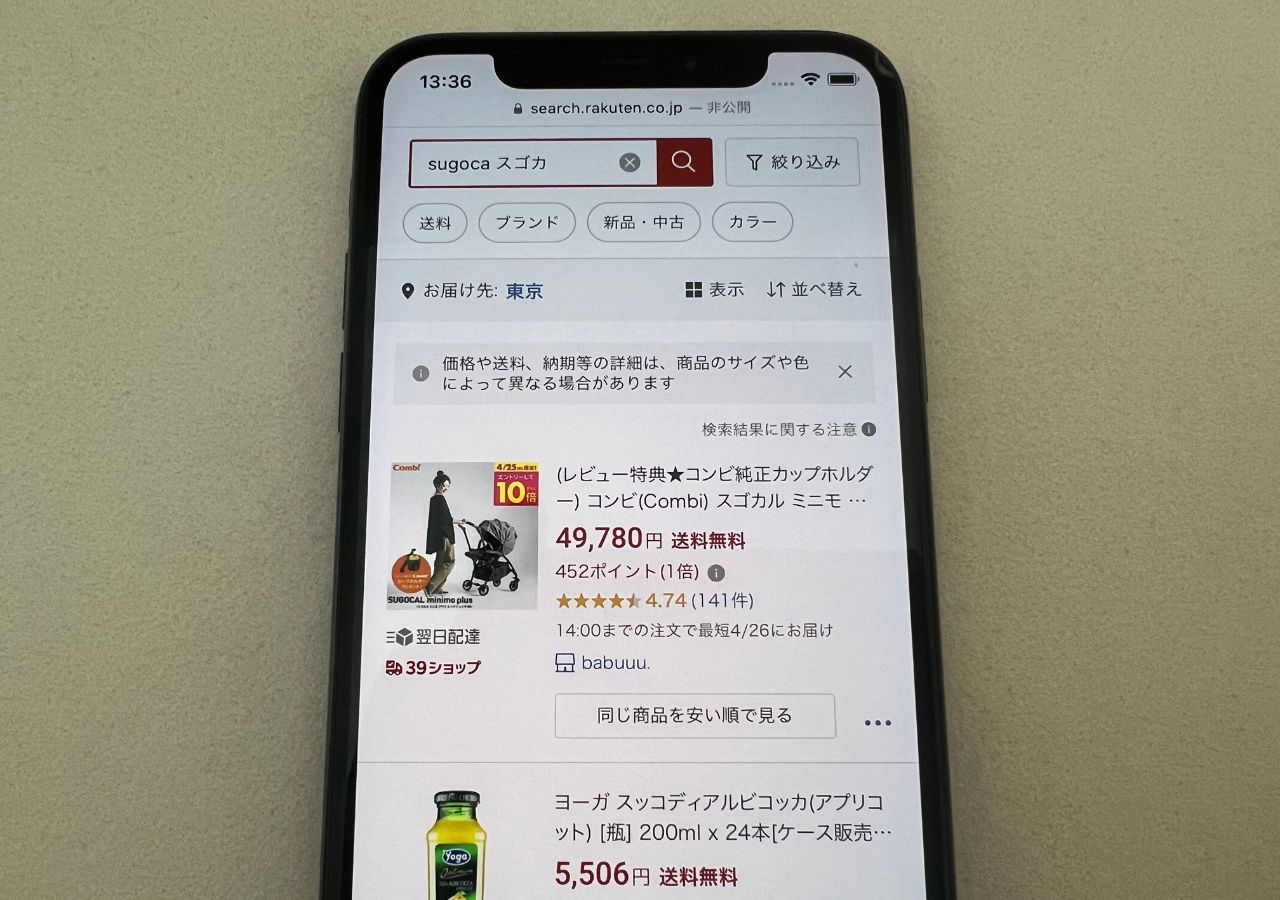 SUGOCA（スゴカ）はどこで買える？コンビニで購入できるの？