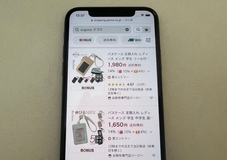 SUGOCA（スゴカ）はどこで買える？コンビニで購入できるの？