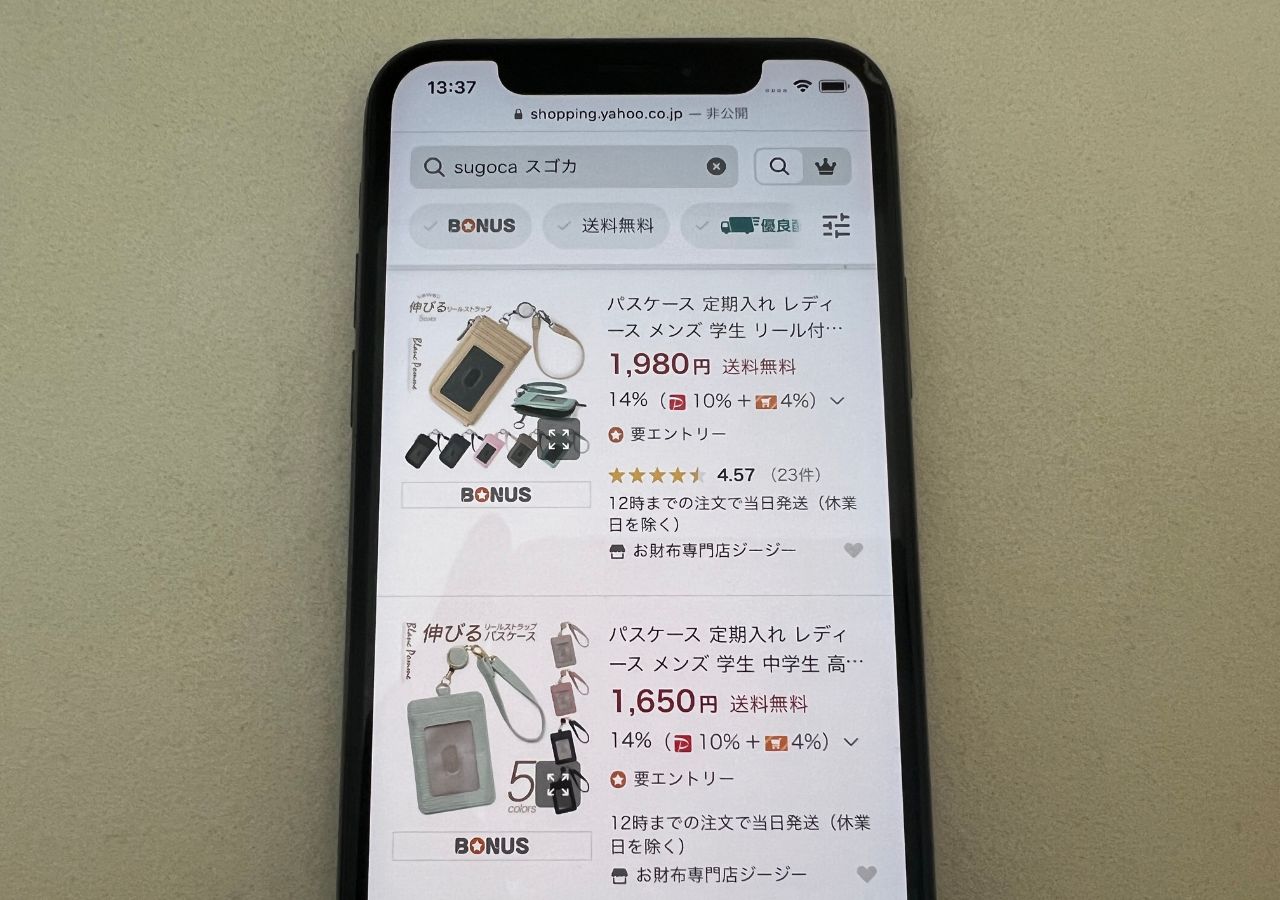 SUGOCA（スゴカ）はどこで買える？コンビニで購入できるの？