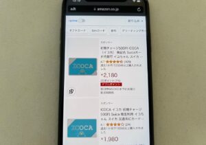 ICOCA（イコカ）はどこで買える？コンビニや駅の売ってる場所はどこ？