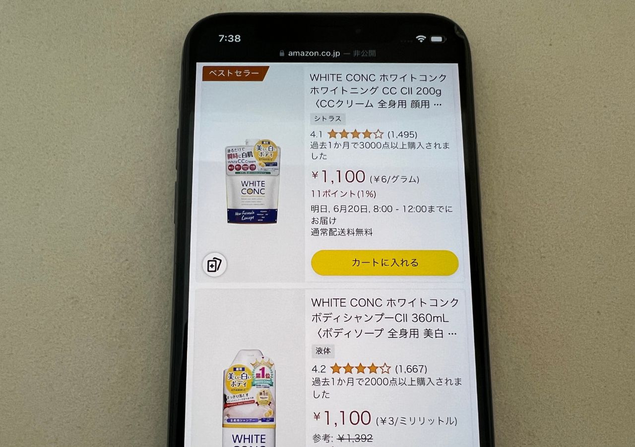 ホワイトコンクはどこで買える？マツキヨ・ウエルシア・ドンキで売ってる？