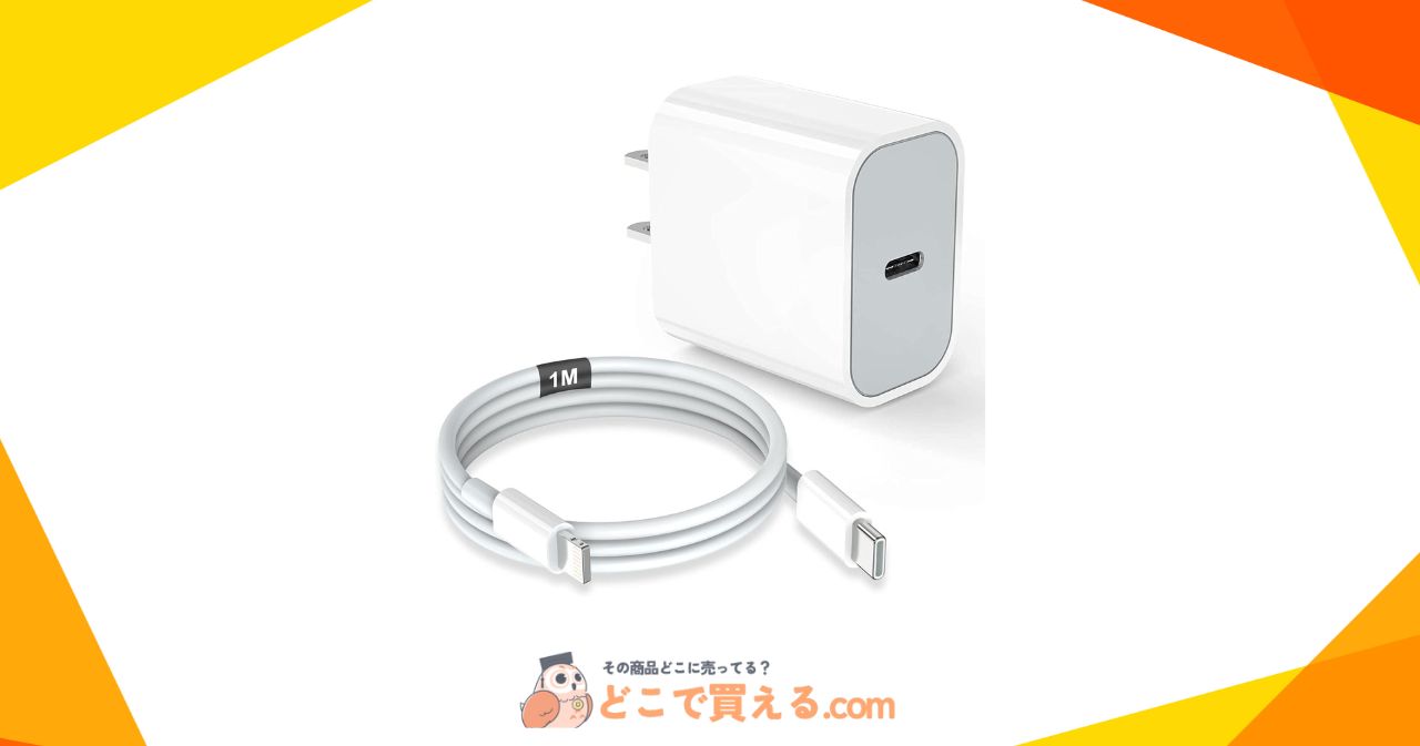 iPhoneの純正充電器はどこで買える？セブン-イレブンやドラッグストアに売ってる？