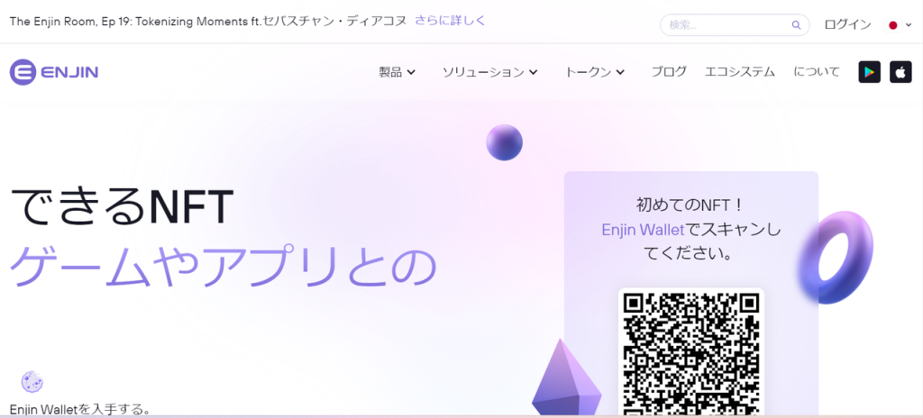 NFT銘柄のおすすめランキングTOP8｜関連株や将来性も合わせて解説