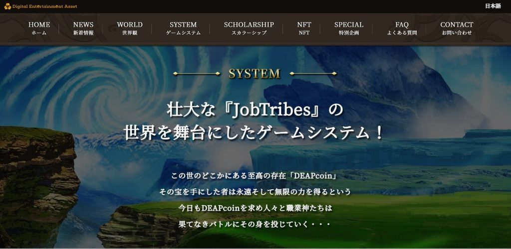 JobTribes（ジョブトライブス）の始め方｜稼ぎ方から攻略のコツまで解説