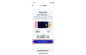 kyashとは？口コミと評判から分かるメリット・デメリットを解説