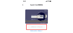 kyashとは？口コミと評判から分かるメリット・デメリットを解説