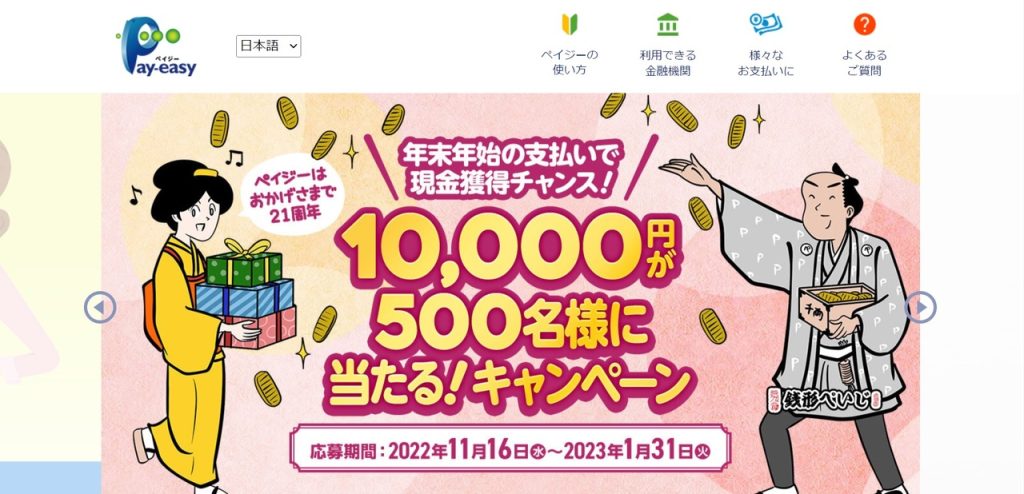 Yahoo!ショッピングのお得な支払い方法｜各種設定・変更手順も紹介