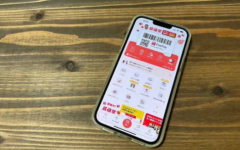 PayPay（ペイペイ）はやめたほうがいいと言われる理由は？メリットや向いている人の特徴を解説