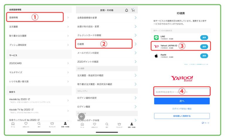 ZOZOTOWNでPayPay（ペイペイ）は使える？いまお得な支払い方法を解説