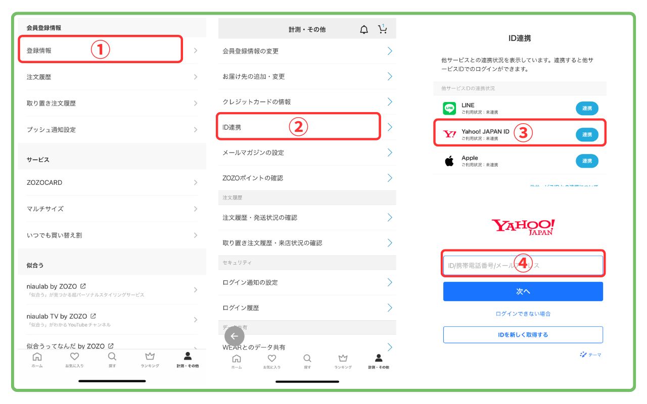 ZOZOTOWNでPayPay（ペイペイ）は使える？いまお得な支払い方法を解説