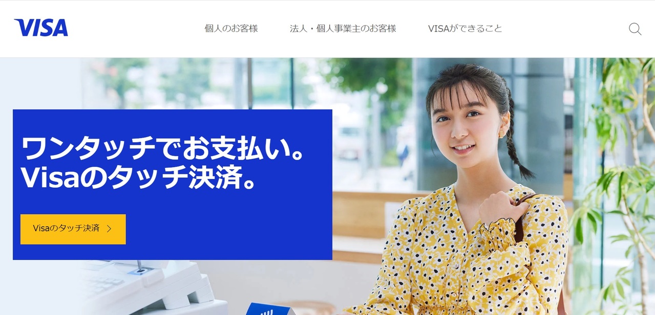 dカードはVISAとMastercardどっちがいい？国際ブランドを徹底比較