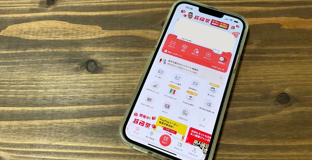 PayPayの普及率・利用率は？コード決済利用者166名にアンケート調査